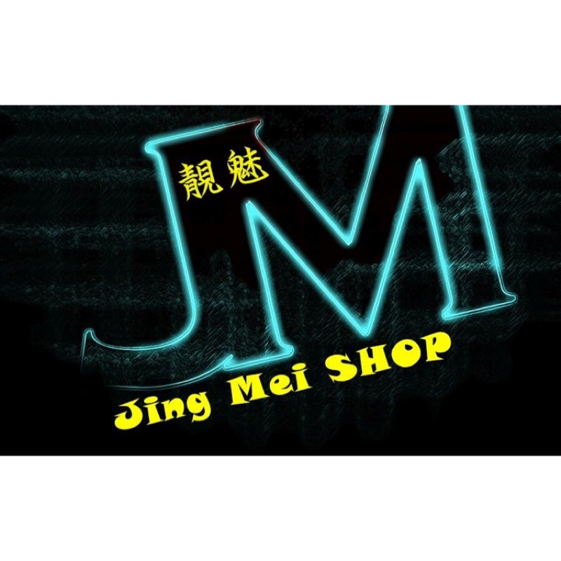 ★Jing Mei 靚魅時尚★《低消100元，不含運》, 線上商店 | 蝦皮購物