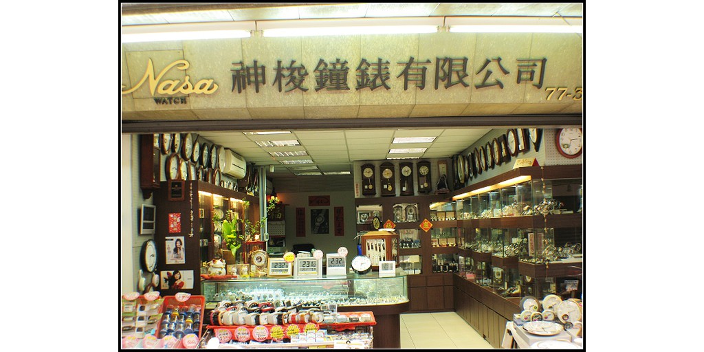 《神梭鐘錶-實體店面》, 線上商店 | 蝦皮購物
