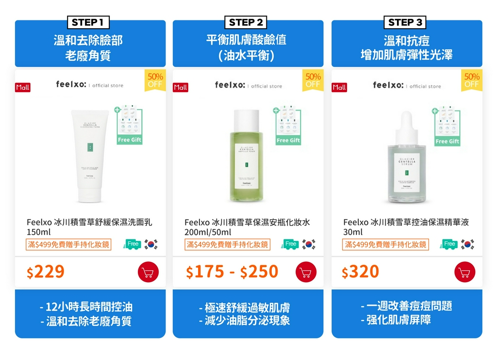 Feelxo Official Store, 線上商店 | 蝦皮購物