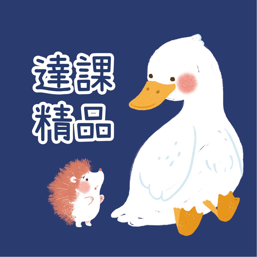 達課文具-, 線上商店 | 蝦皮購物