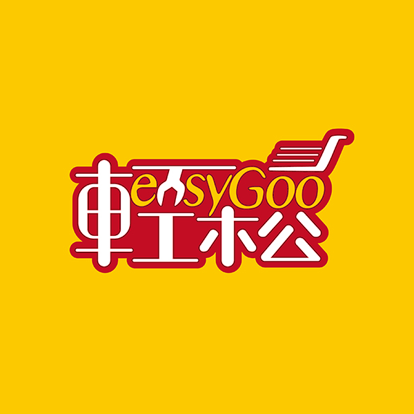 輕鬆購五金百貨 Easygoo, 線上商店 | 蝦皮購物