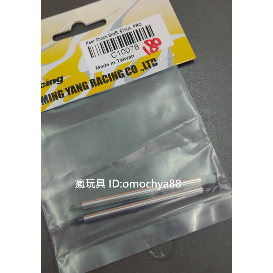 瘋玩具omochya, 線上商店 | 蝦皮購物