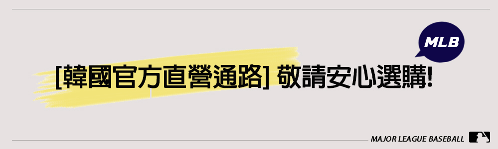 MLB KOREA, 官方旗艦店 | 蝦皮購物