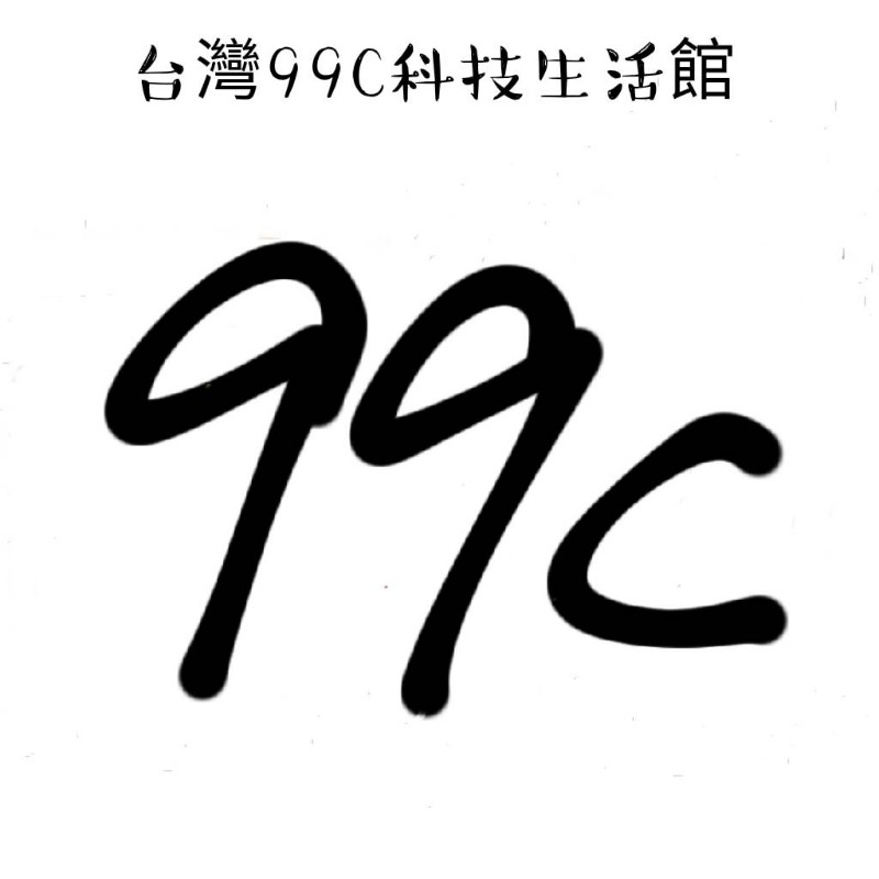 台灣99C科技生活館, 線上商店 | 蝦皮購物