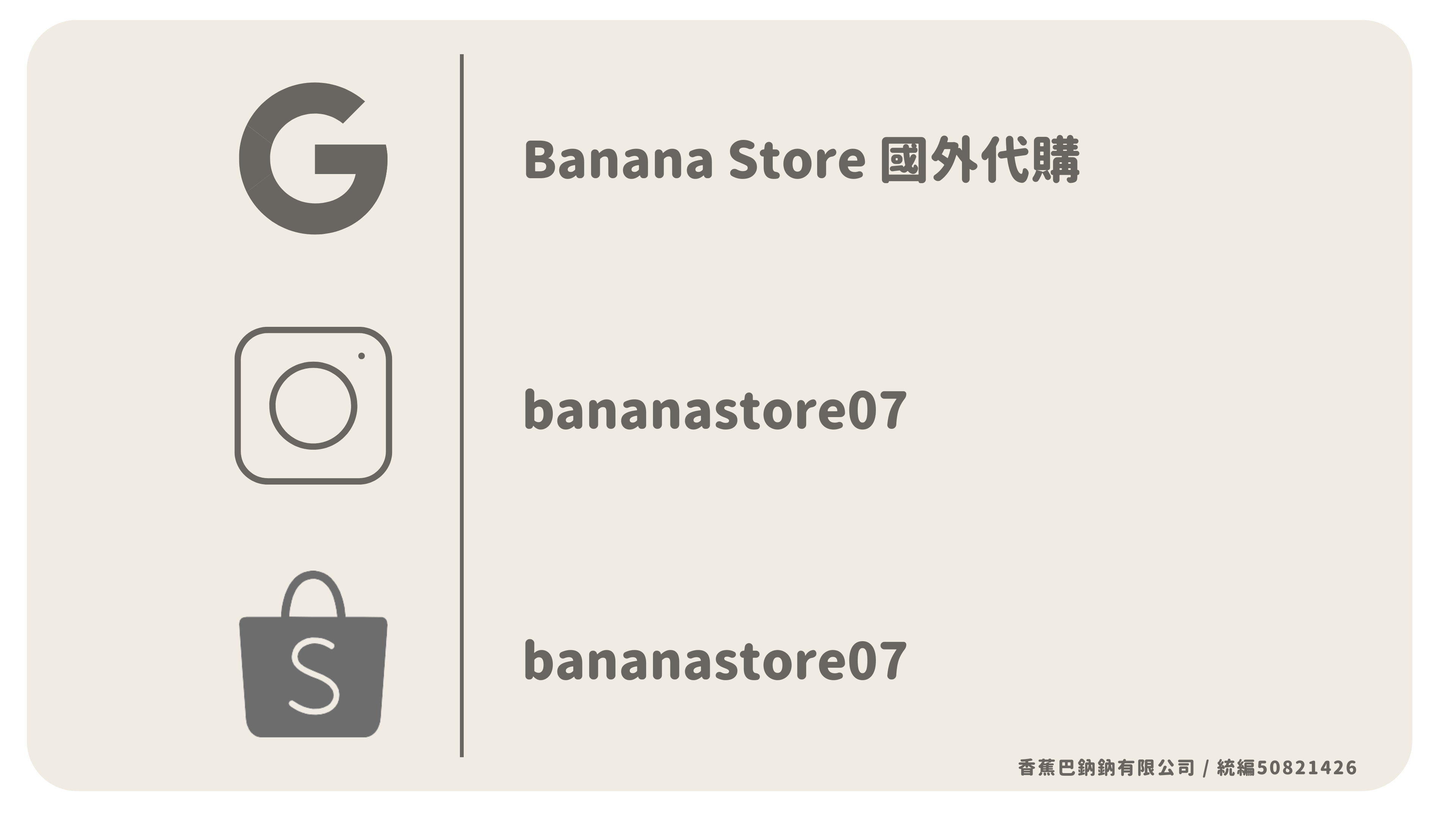 Banana Store 國外代購, 線上商店 | 蝦皮購物