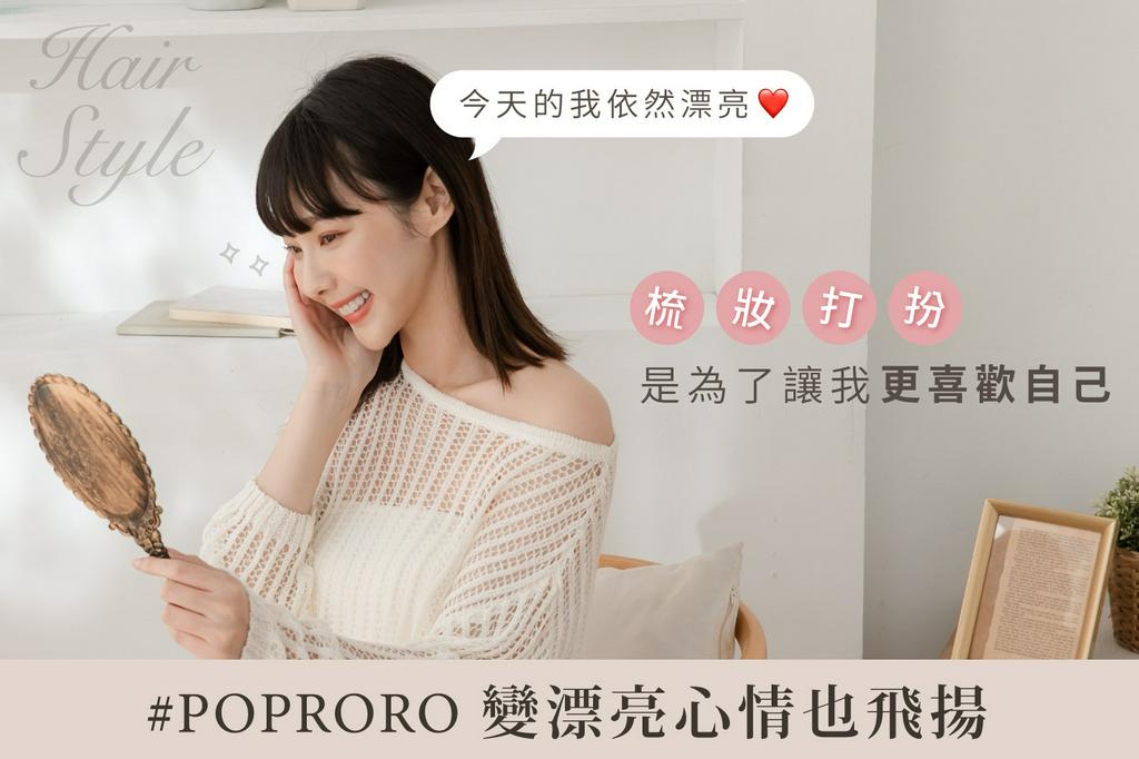 POPRORO 帕璐璐, 線上商店 | 蝦皮購物