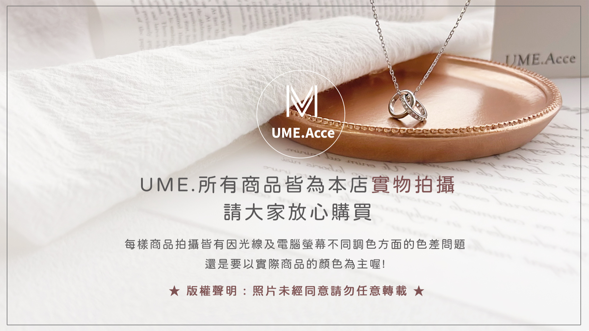 UME.Acce 抗敏飾品, 線上商店 | 蝦皮購物