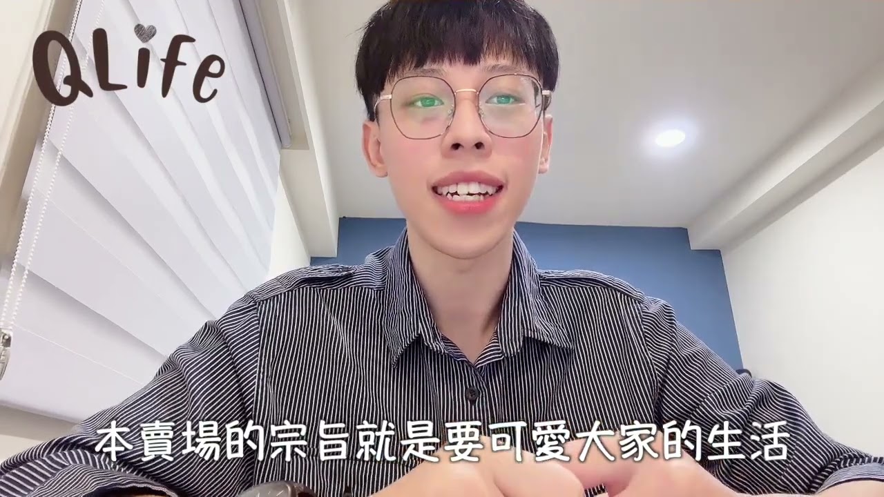 qlife_shop, 線上商店 | 蝦皮購物