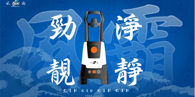 GIANT LI 風霸官方賣場 專營空壓機&清洗機, 線上商店 | 蝦皮購物