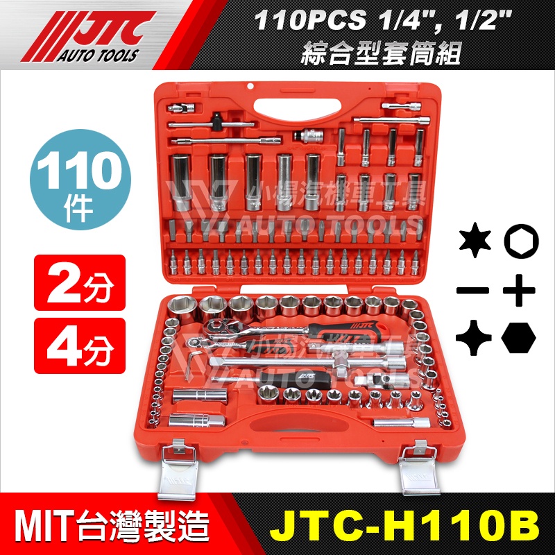 JTC經銷商【小楊汽機車工具】超商滿898免運 👉量多購買可私訊詢問有無優惠價, 線上商店 | 蝦皮購物