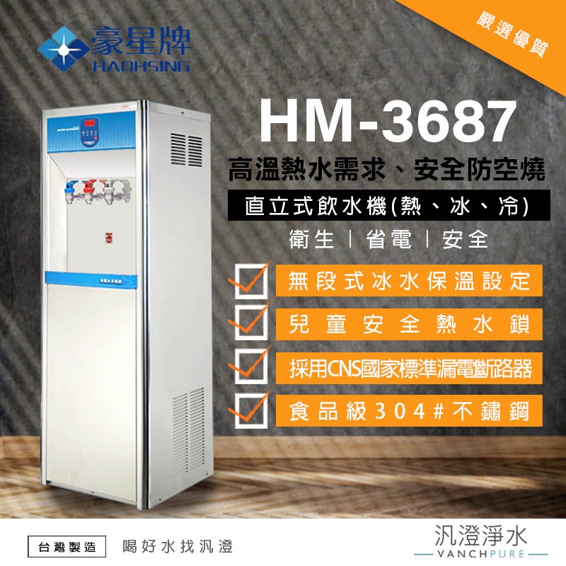 汎澄淨水 VP.TW, 線上商店 | 蝦皮購物