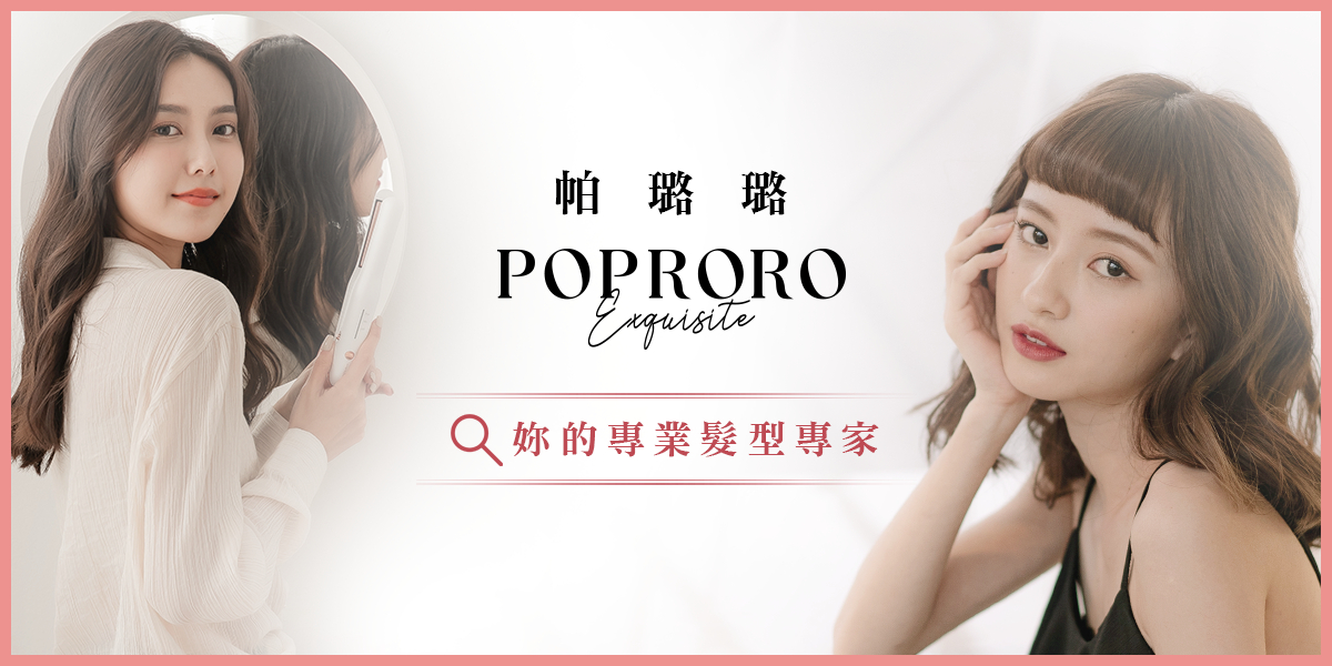 POPRORO 帕璐璐, 線上商店 | 蝦皮購物