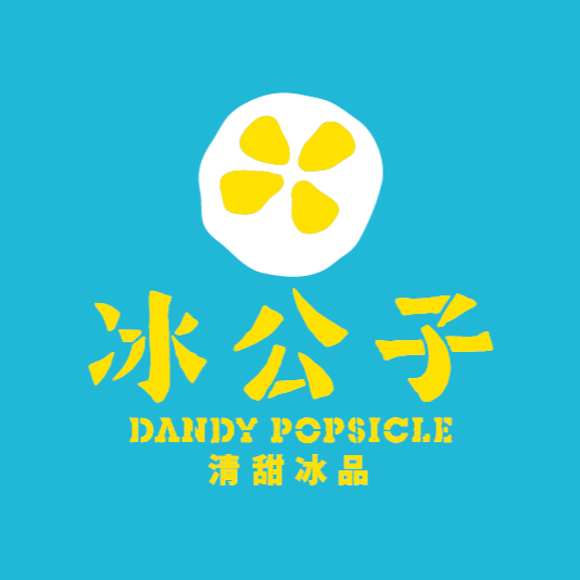 冰公子冰品店 Dandy Popsicle, 線上商店 | 蝦皮購物