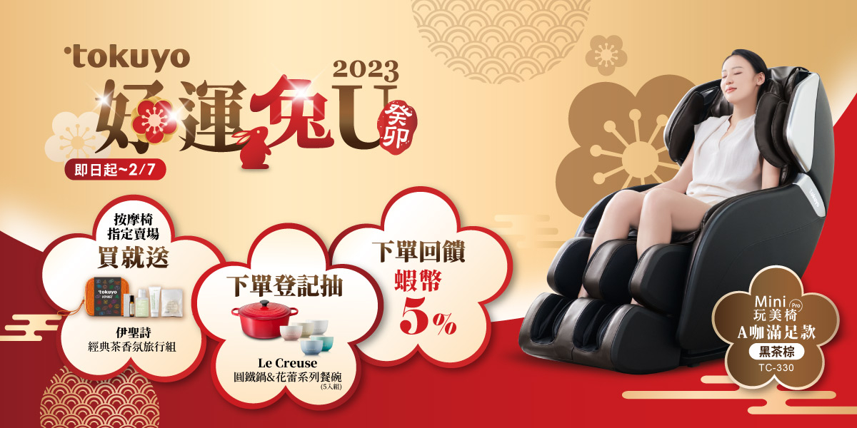 tokuyo, 官方線上商城 | 蝦皮購物