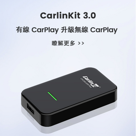 CarlinKit官方旗艦店, 線上商店 | 蝦皮購物