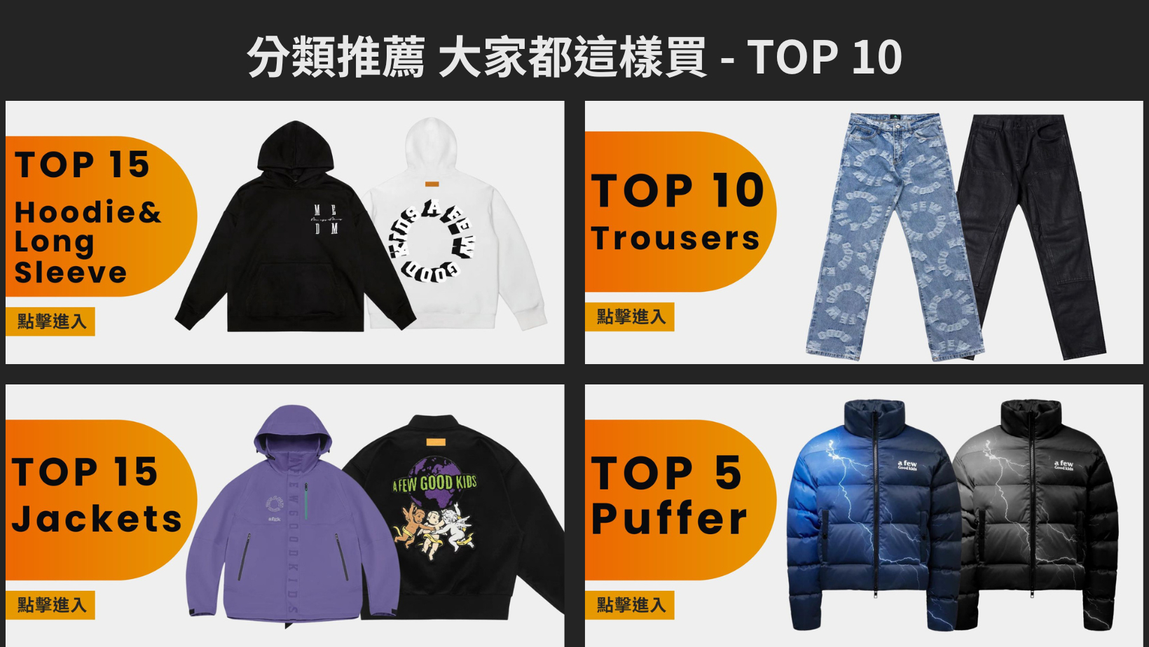 CONCEPTION_SELECT_TW, 線上商店 | 蝦皮購物