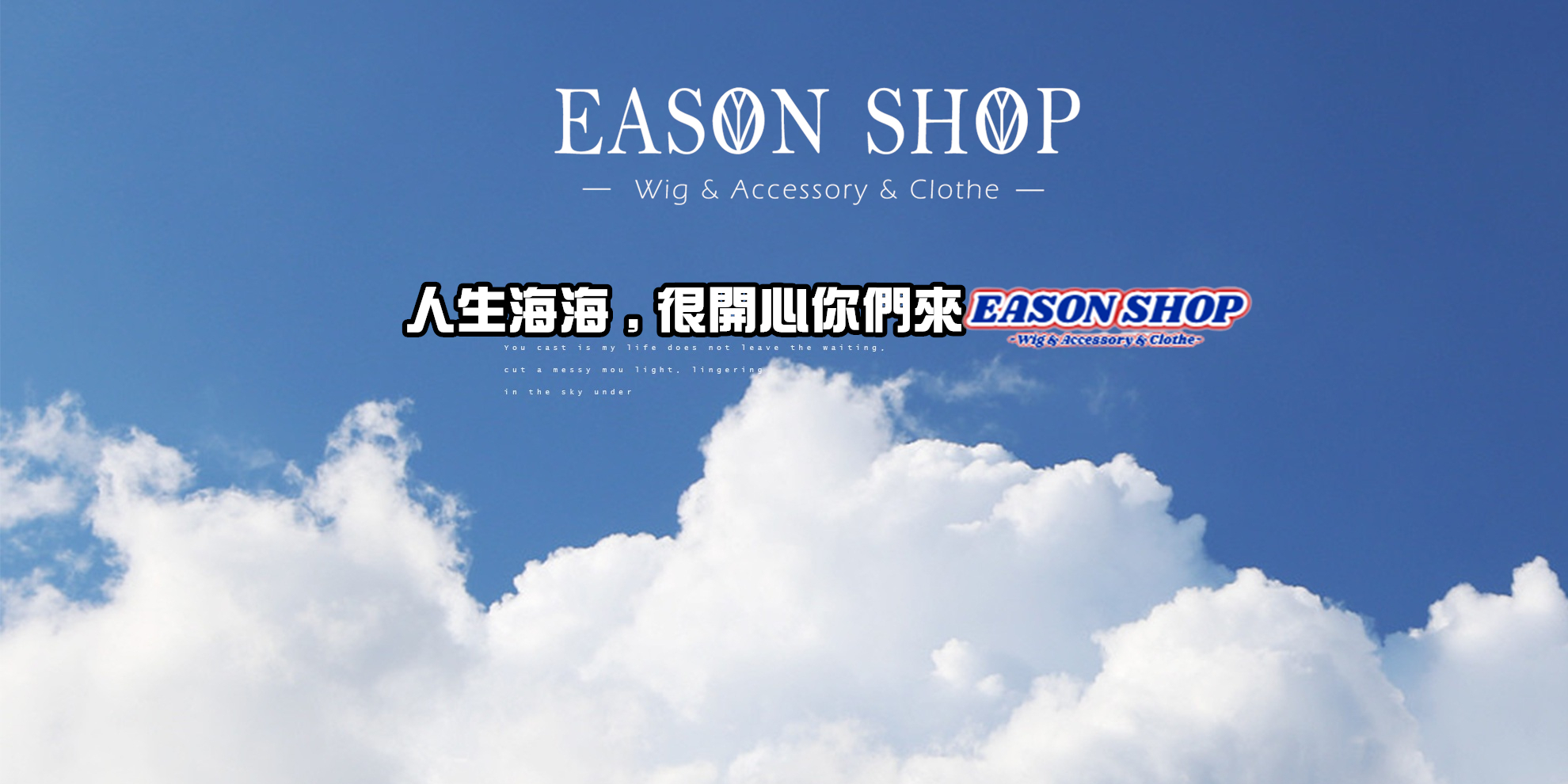 EASON SHOP 台灣在地純棉工廠 全場台灣現貨直發 高CP值 男裝女裝服飾, 線上商店 | 蝦皮購物