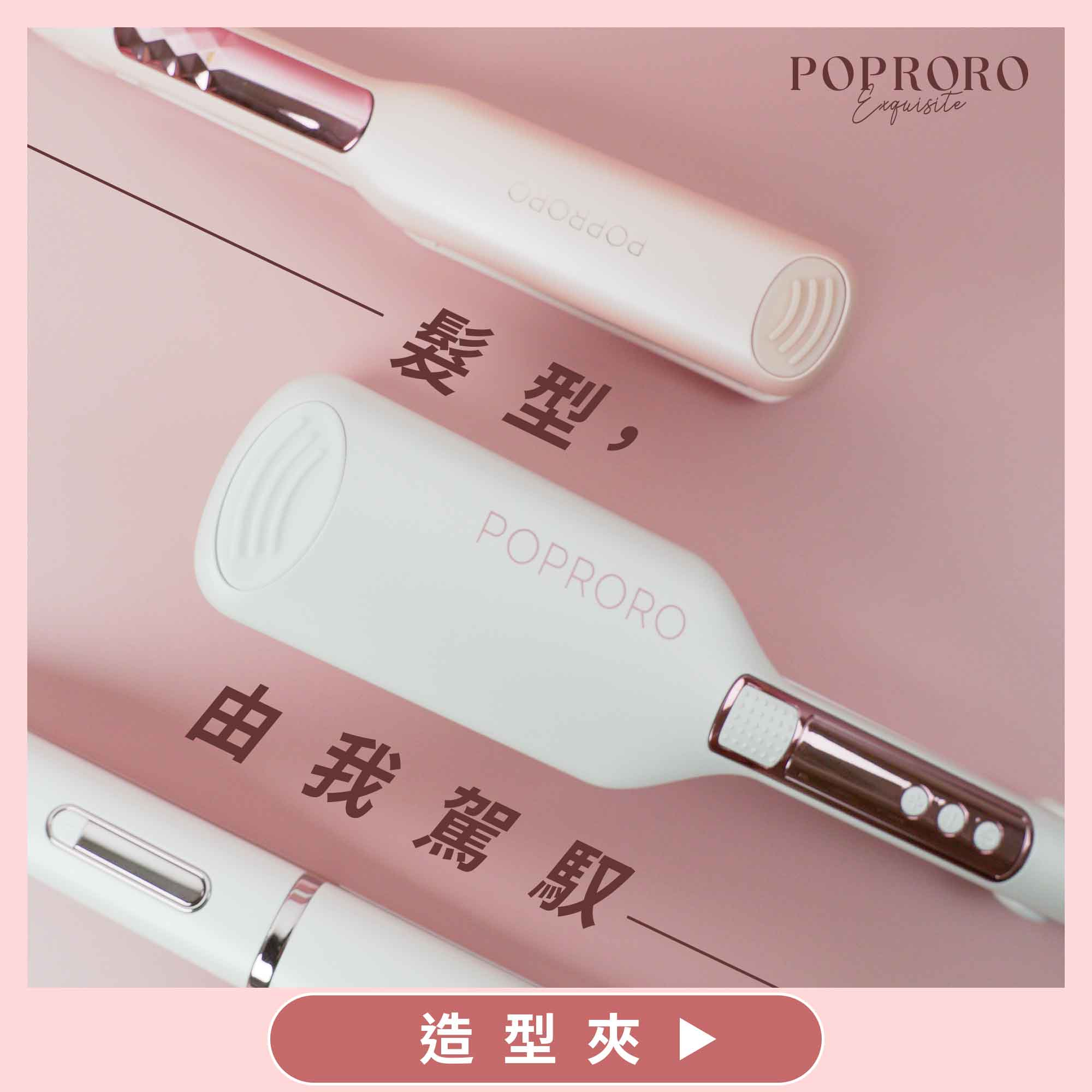 POPRORO 帕璐璐, 線上商店 | 蝦皮購物