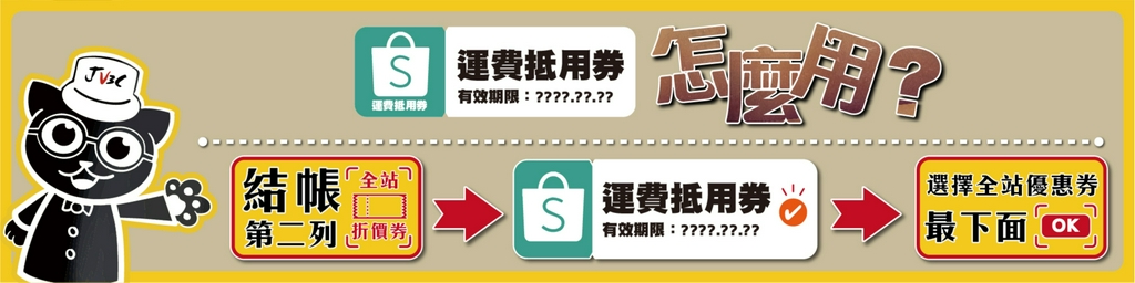 jv3cshop, 線上商店 | 蝦皮購物