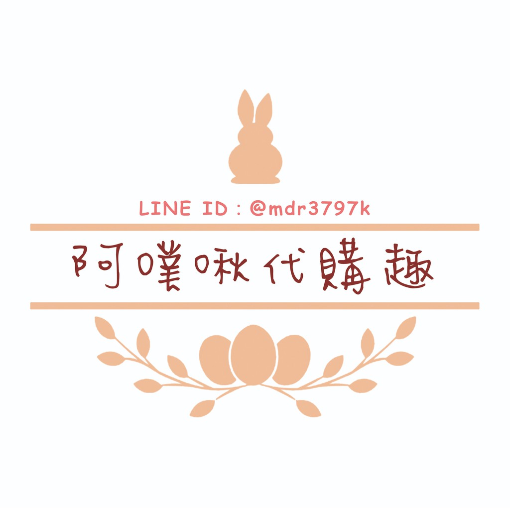 MIBOBO米寶寶日韓代購, 線上商店 | 蝦皮購物