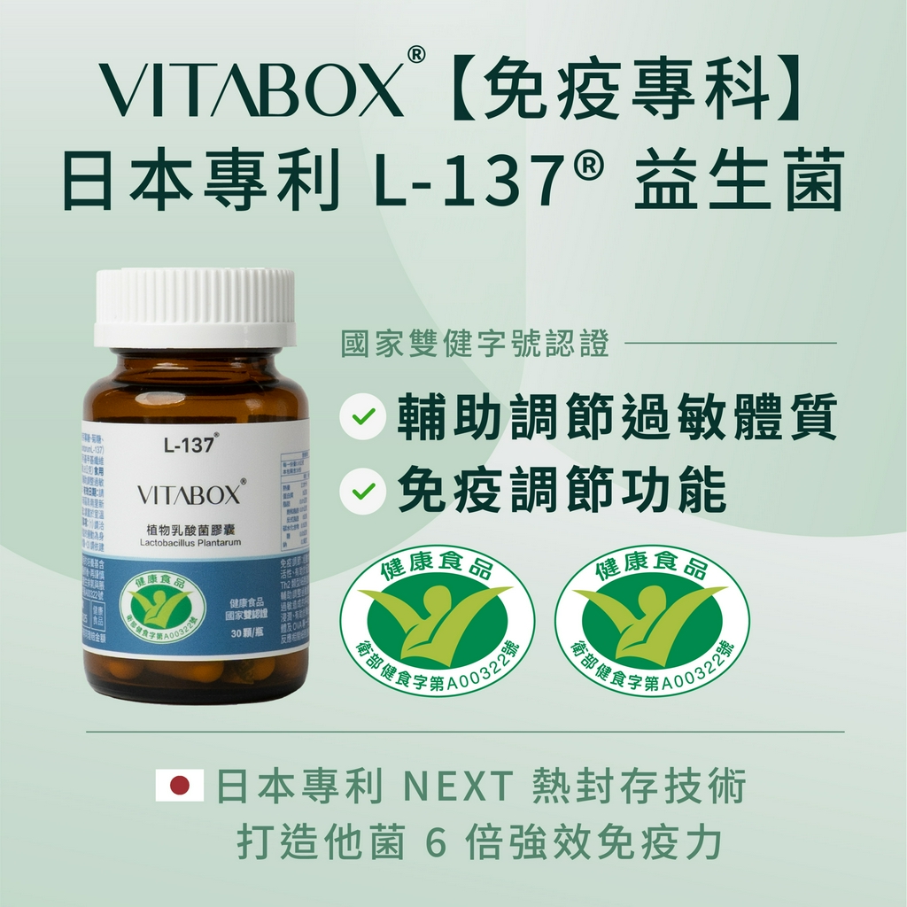 【官方帳號】VITABOX® 維他盒子-植物萃取無化學保健食品, 線上商店 | 蝦皮購物
