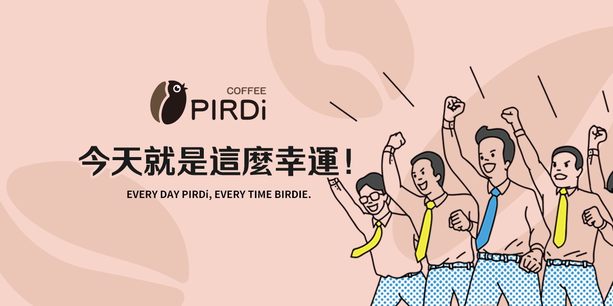PIRDi COFFEE, 線上商店 | 蝦皮購物