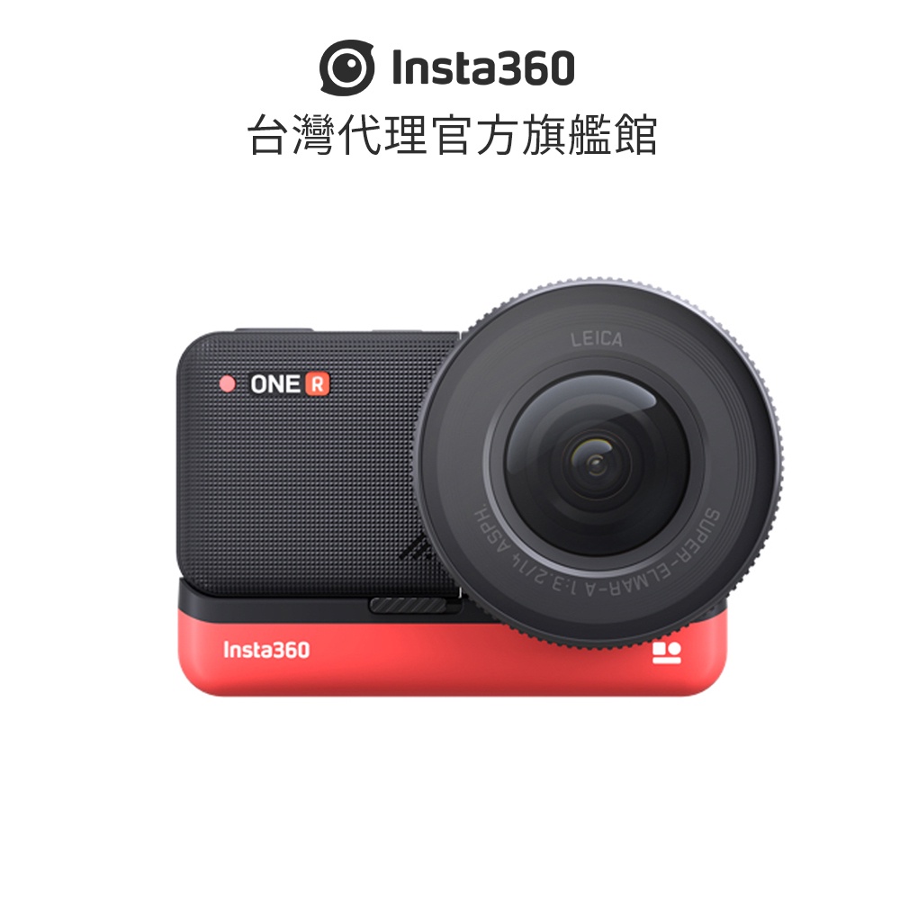 Insta360, 官方旗艦店 | 蝦皮購物