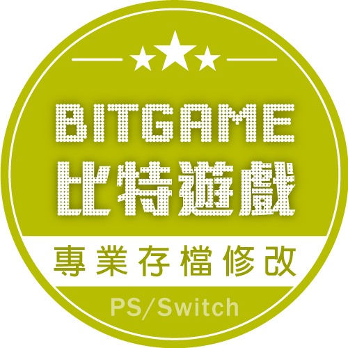 BITGAME 比特遊戲 PS4 / NS 專業存檔修改服務, 線上商店 | 蝦皮購物