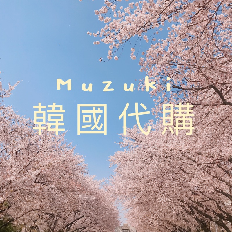 muzuki's 市集, 線上商店 | 蝦皮購物
