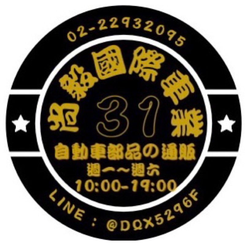 尚毅國際車業.尚毅影音, 線上商店 | 蝦皮購物
