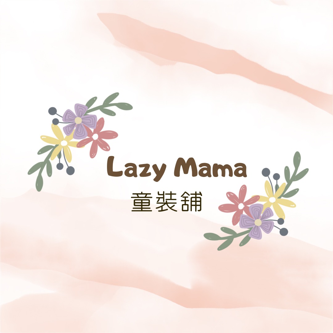 Lazy Mama童裝舖, 線上商店 | 蝦皮購物