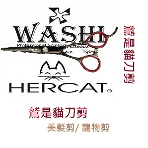 鷲是貓刀剪 WASHI & HERCAT SCISSORS, 線上商店 | 蝦皮購物