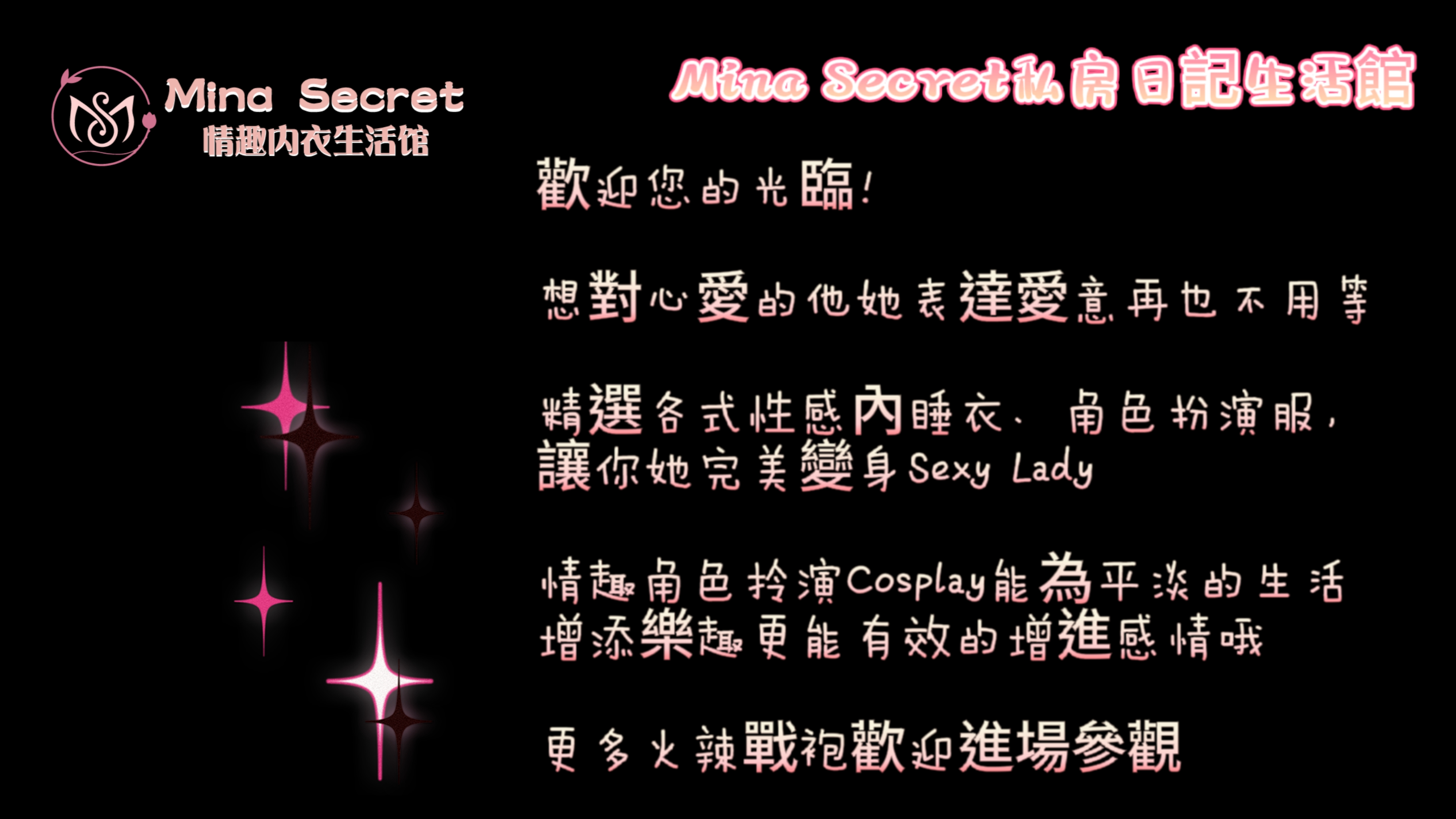 Mina Secret 私房日記 情趣內衣生活館, 線上商店 | 蝦皮購物