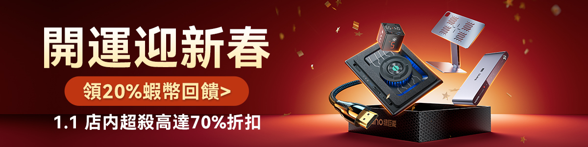 llano 綠巨能3C店, 線上商店 | 蝦皮購物