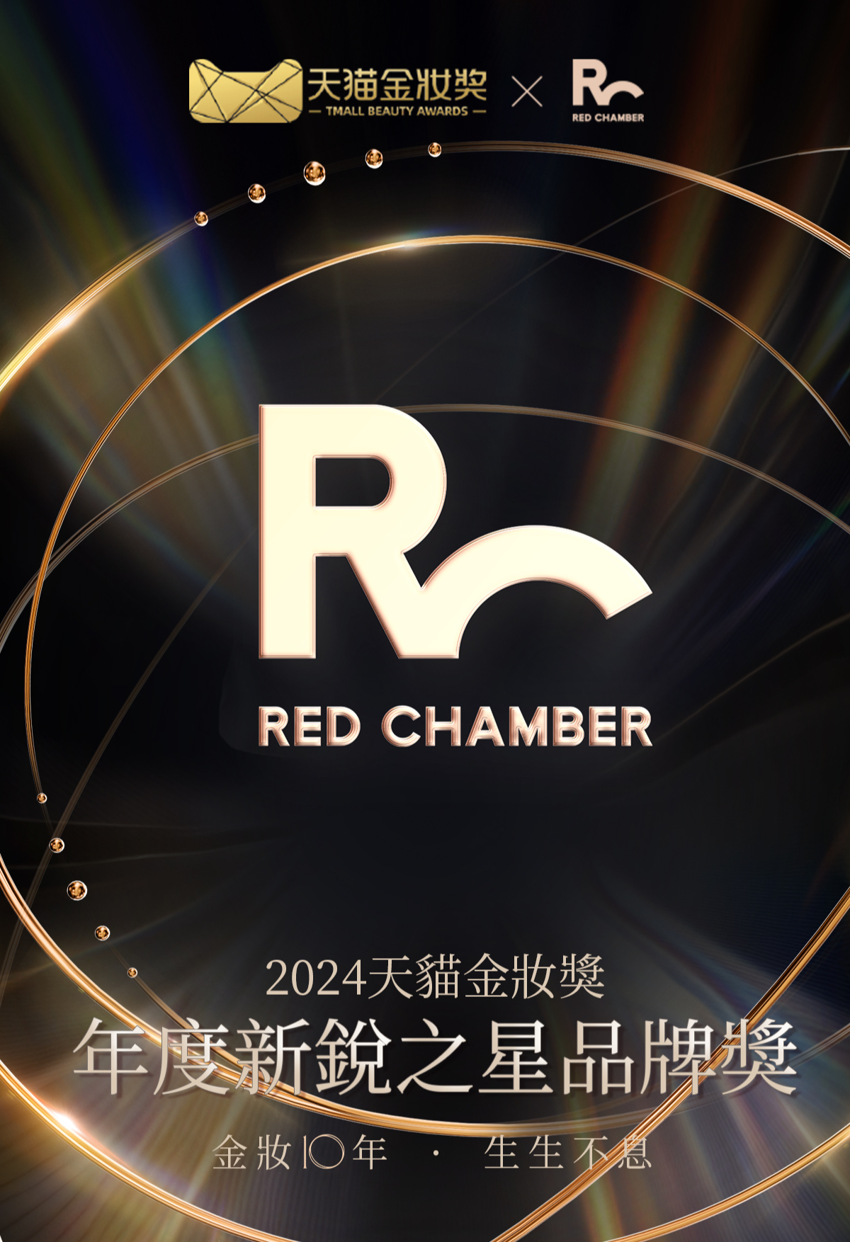RED CHAMBER官方旗艦店, 線上商城 | 蝦皮購物