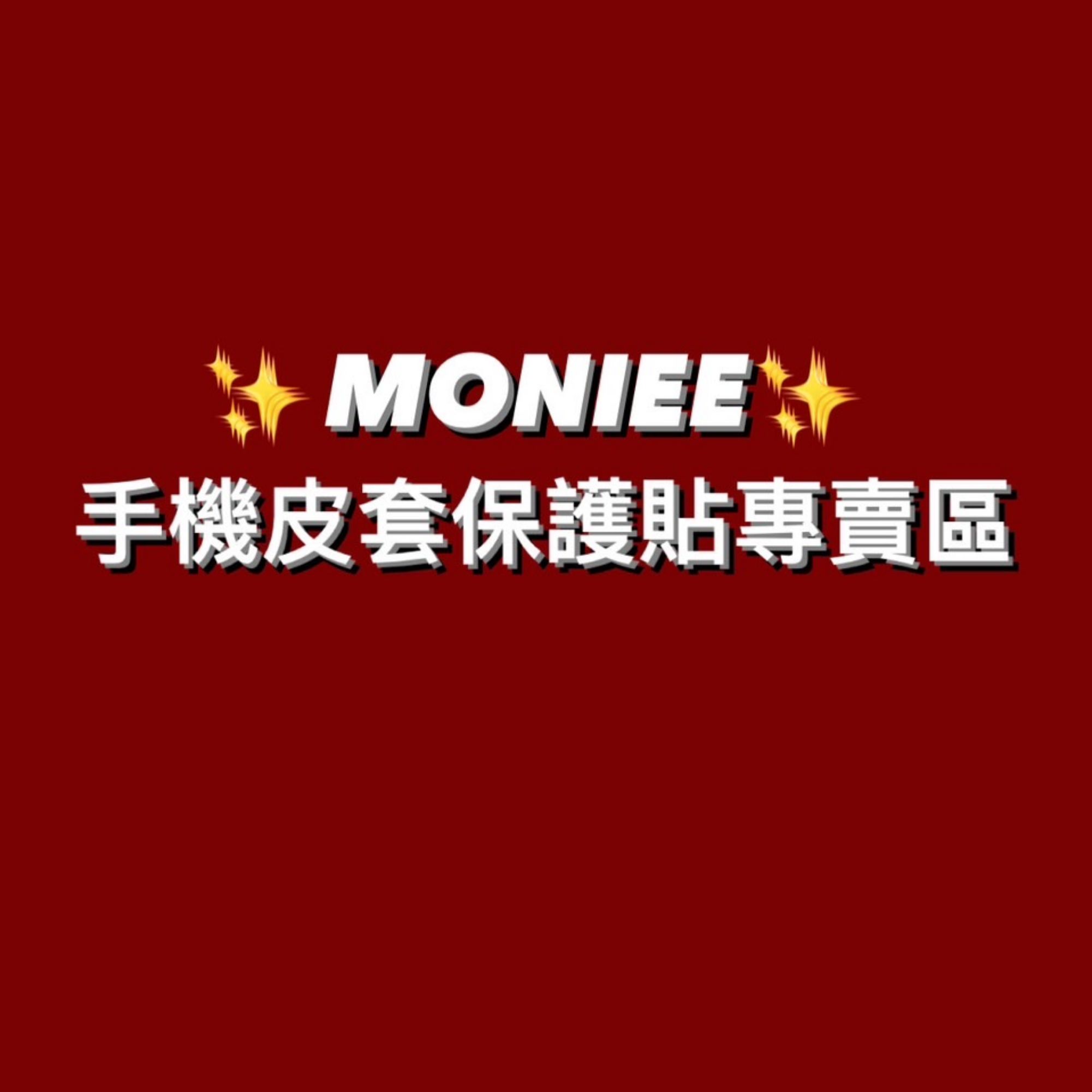 moniee, 線上商店 | 蝦皮購物