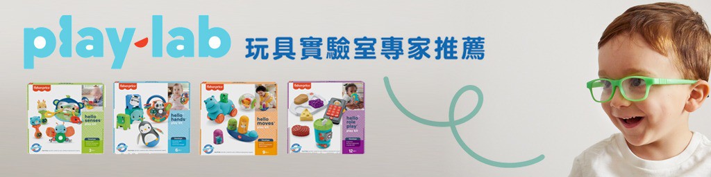 Fisher-Price 費雪官方旗艦店, 線上商城 | 蝦皮購物