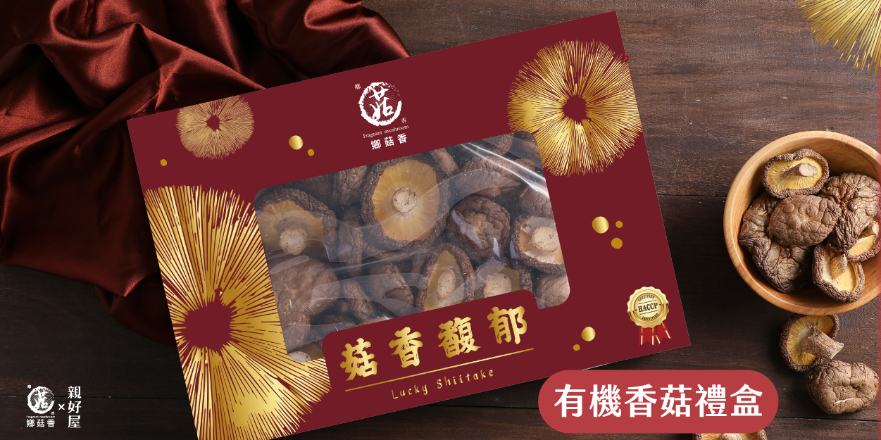 Kisgood親好屋 自然系零食 x 有機香菇｜鄉菇香｜, 線上商城 | 蝦皮購物