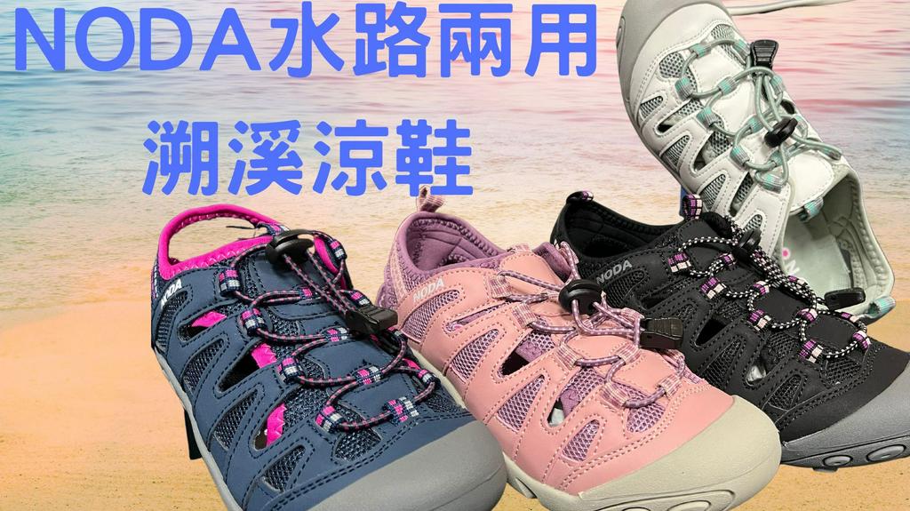 NODA-諾達健走鞋, 線上商店 | 蝦皮購物