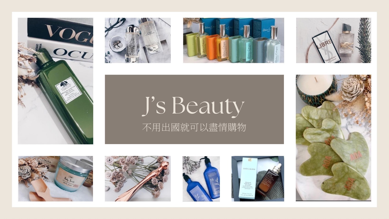 J's Beauty Shop TW, 線上商店 | 蝦皮購物