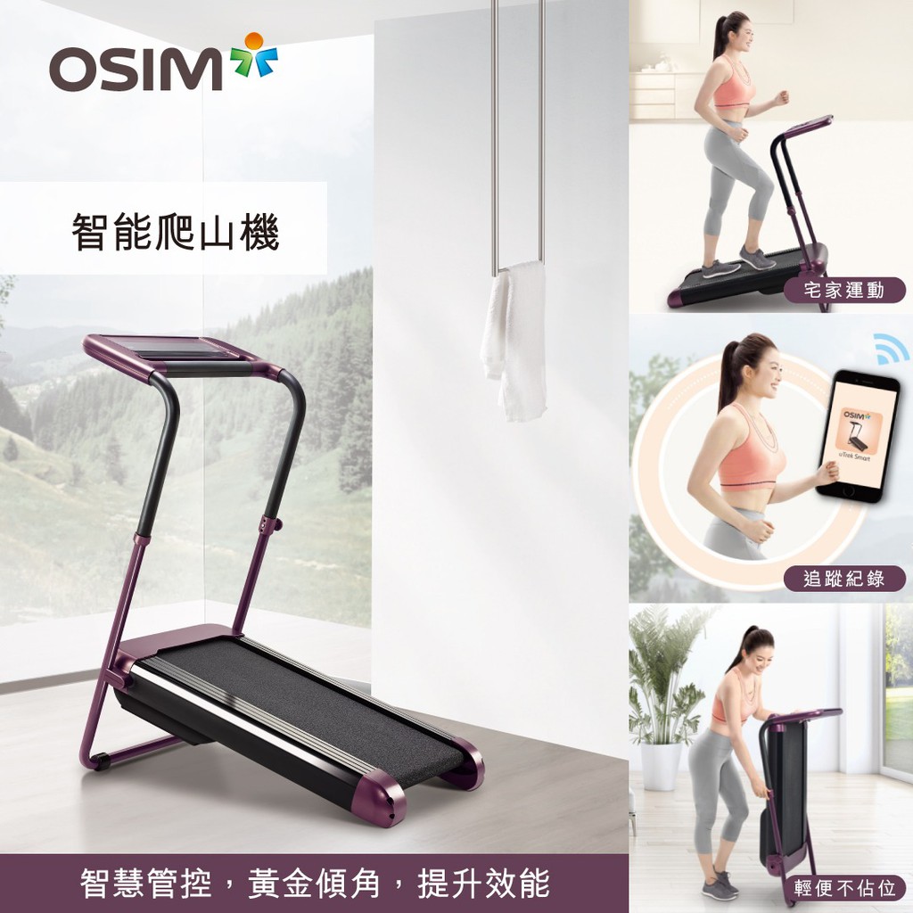 OSIM, 官方線上商城 | 蝦皮購物