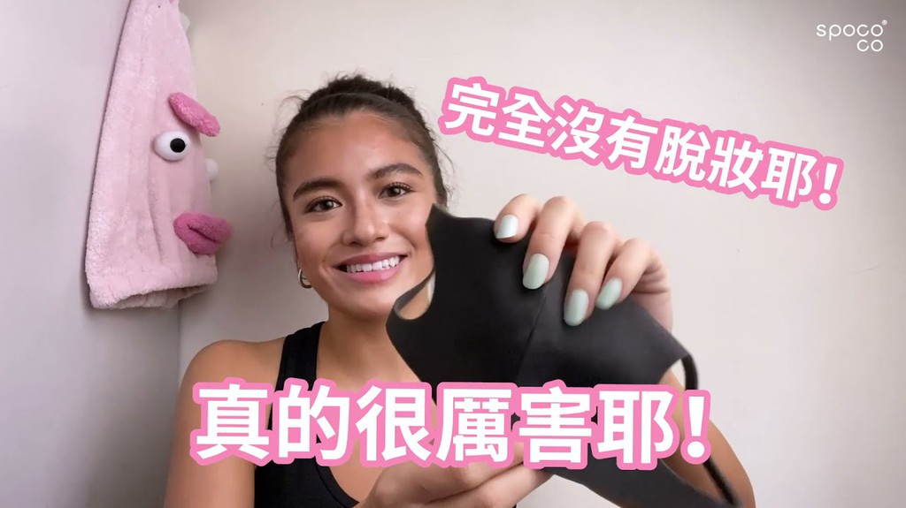 Spococo, 官方旗艦店 | 蝦皮購物