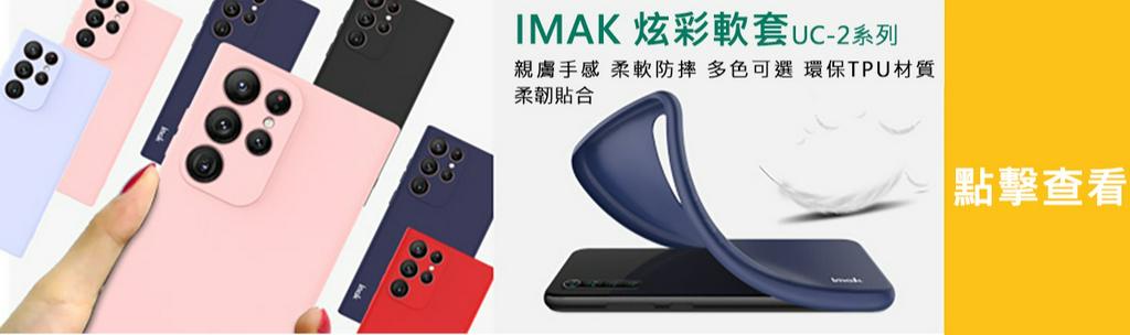 IMAK 官方旗艦店, 線上商城 | 蝦皮購物