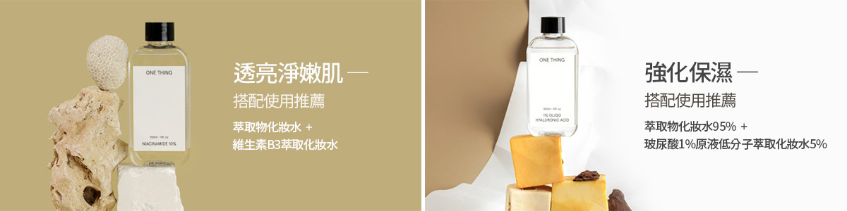 ONE THING, 官方線上商城 | 蝦皮購物
