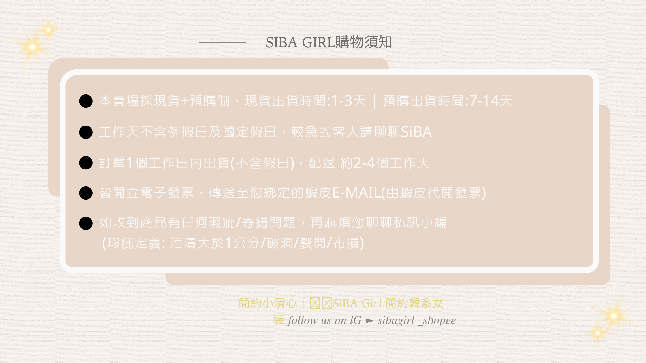 SiBA Girl, 線上商店 | 蝦皮購物