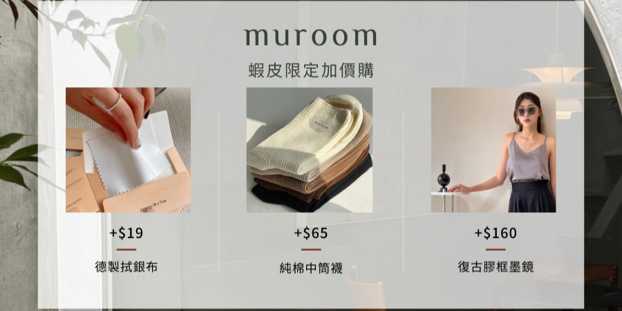 Muroom.acc, 線上商店 | 蝦皮購物