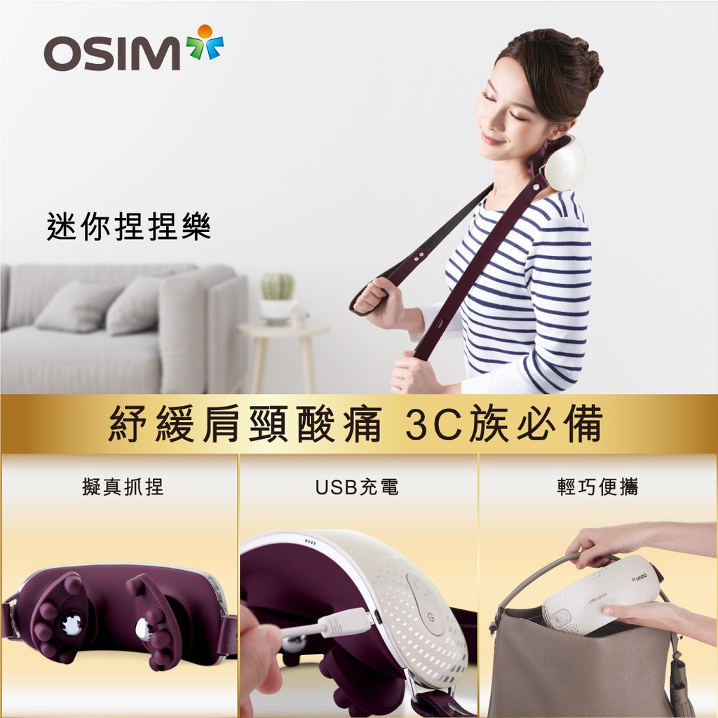OSIM, 官方線上商城 | 蝦皮購物