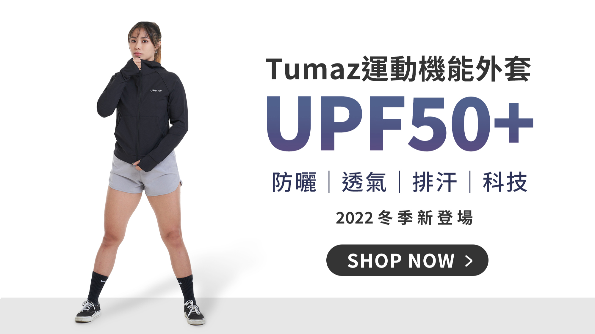 Tumaz Apparel, 官方線上商城 | 蝦皮購物