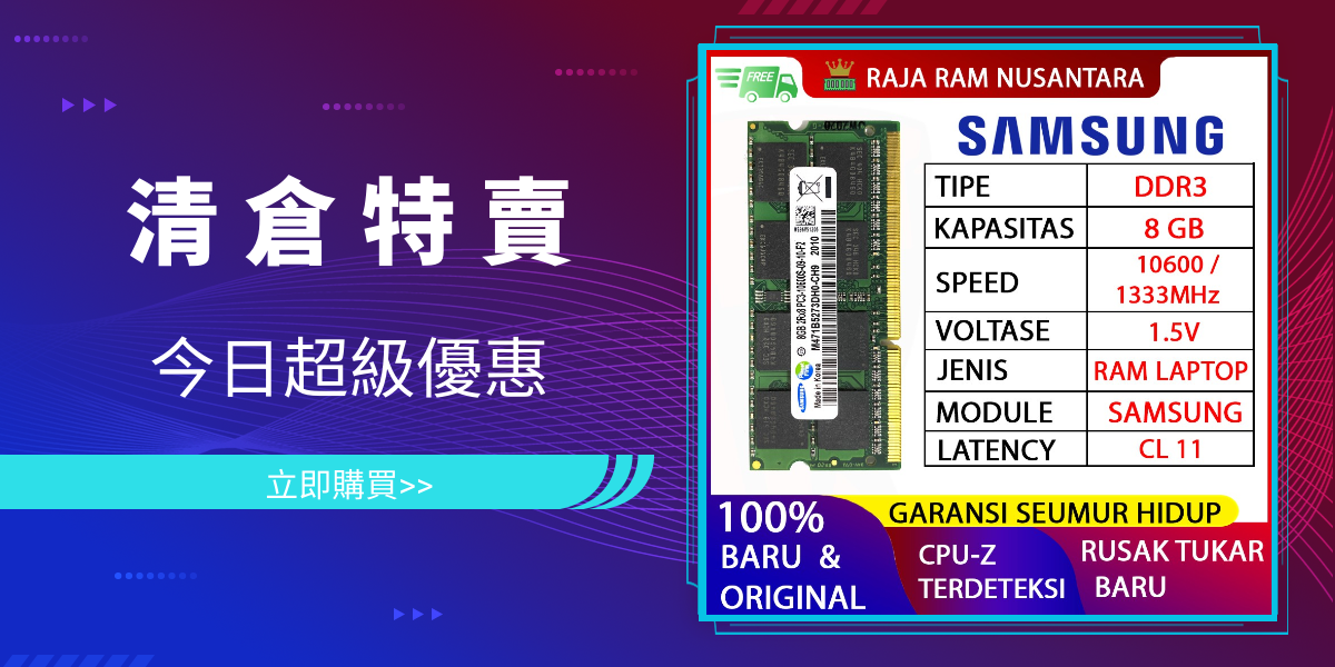 Raja Ram Nusantara 硬碟記憶體, 線上商店 | 蝦皮購物