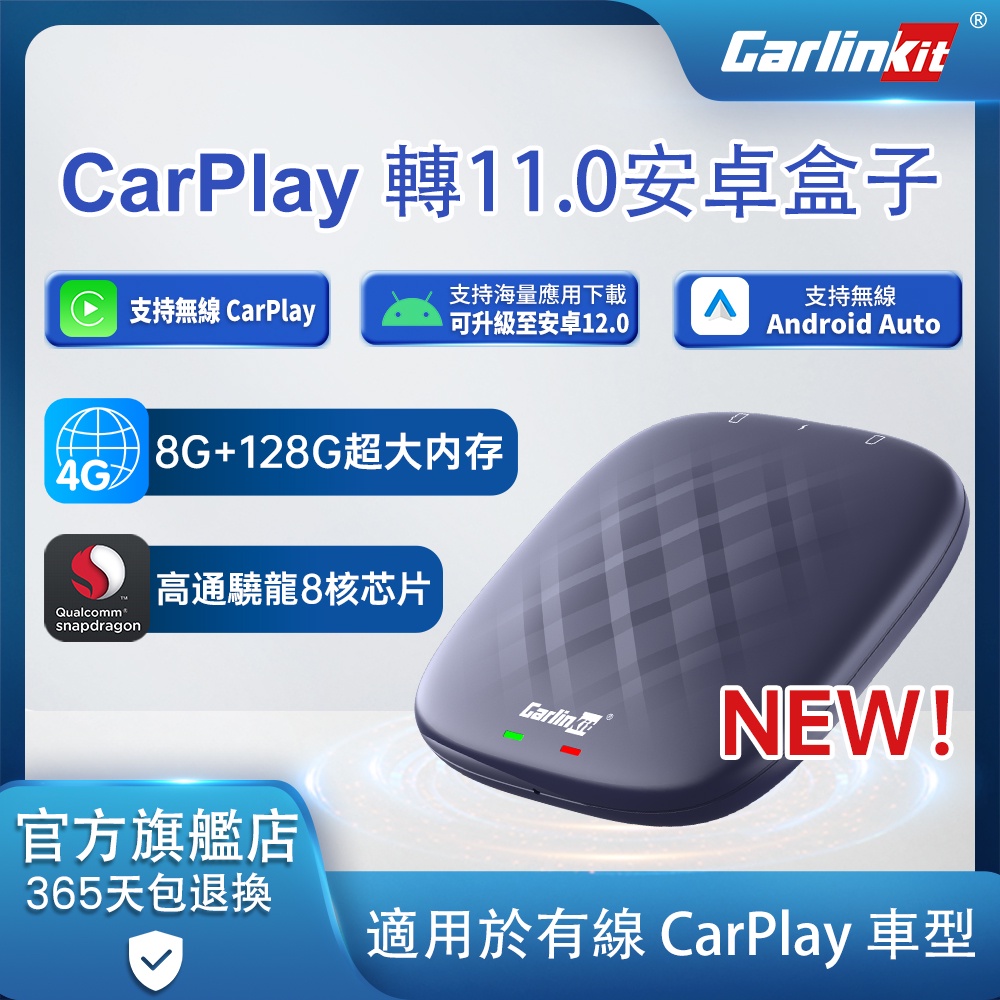 CarlinKit官方旗艦店, 線上商店 | 蝦皮購物